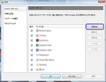 PMB Portable オンラインガイド