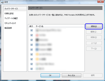 PMB Portable オンラインガイド